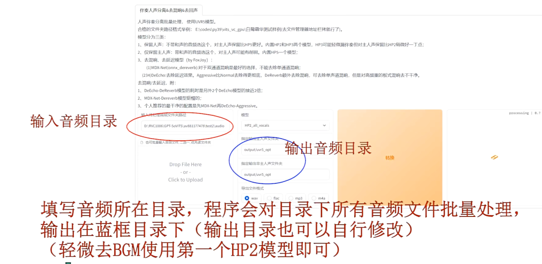 语音克隆工具gpt Sovits V2 新功能详解 学ai很简单 易之网